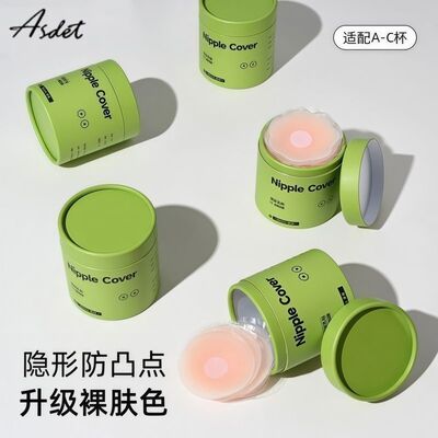 ASDET胸贴无痕防凸点防走光硅胶胸贴婚纱吊带隐形无痕美背文胸