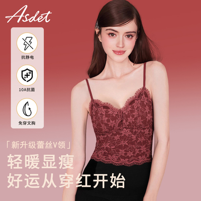 ASDET蕾丝V领本命年红色保暖背心女带胸垫自发热免穿文胸内衣