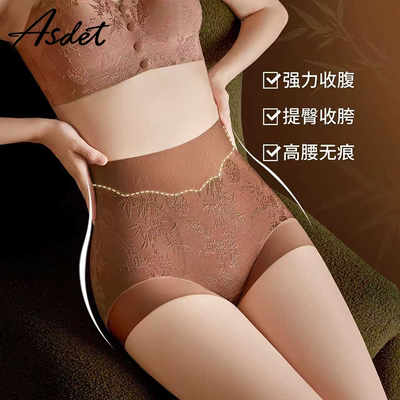 Asdet内裤女士国风高腰收腹提臀中老年抗菌大码提花短裤平角裤