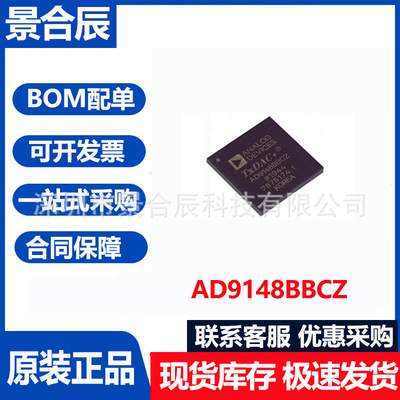 原装正品AD9148BBCZ封装BGA-196