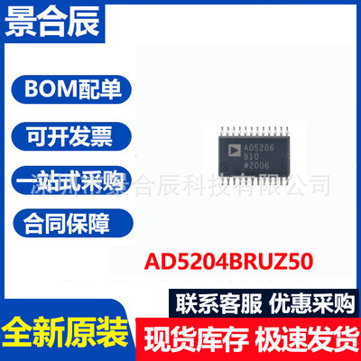 全新原装AD5204BRUZ50封装TSSOP-