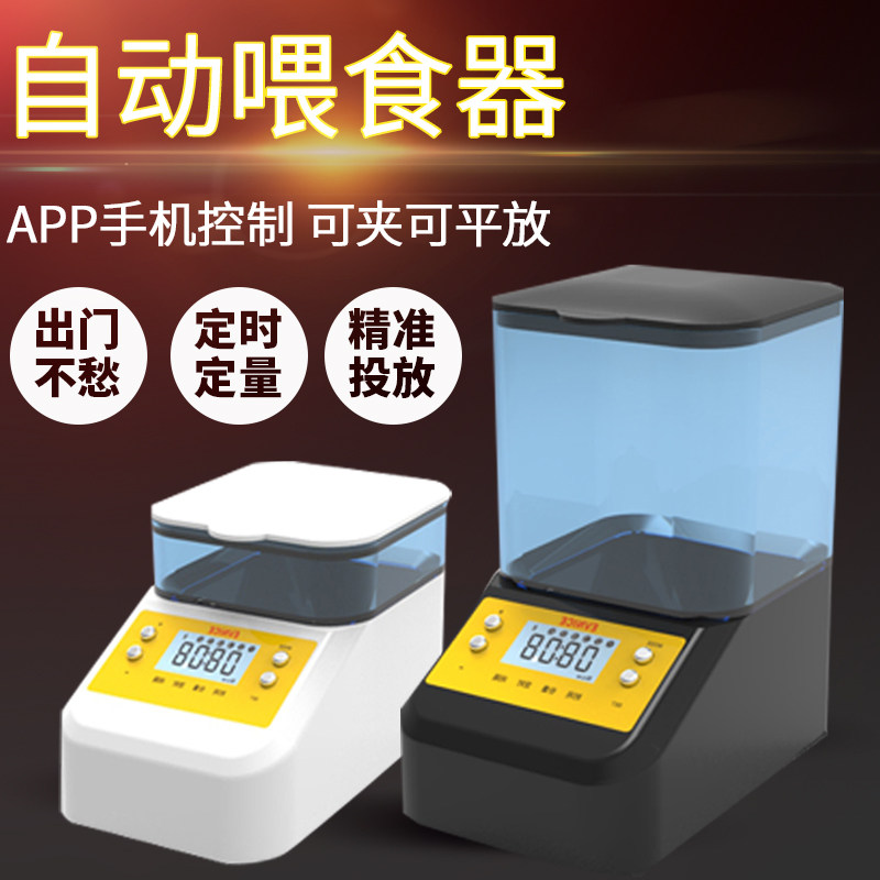 依华莱斯自动喂鱼器wifi智能水族定时喂食机鱼缸喂食器全自动投食