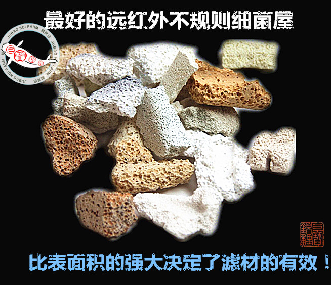 5斤包邮真正纳米远红外细菌屋日本细菌屋,性价比好(不规则状)