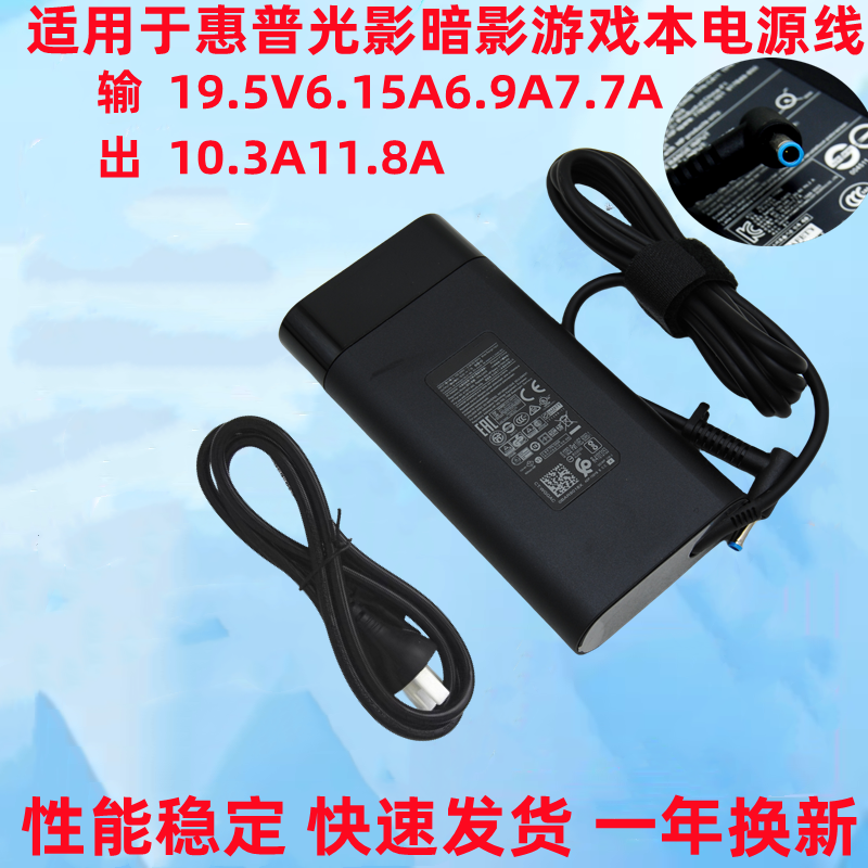 通用惠普光影暗影精灵3/4/5/6/7笔记本电脑150W200W电源适配器线