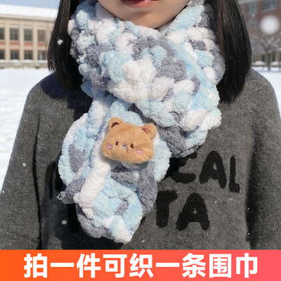 超粗 手指围巾猫尾线粗冰条线粗毛线团手工diy编织男女朋友材料包