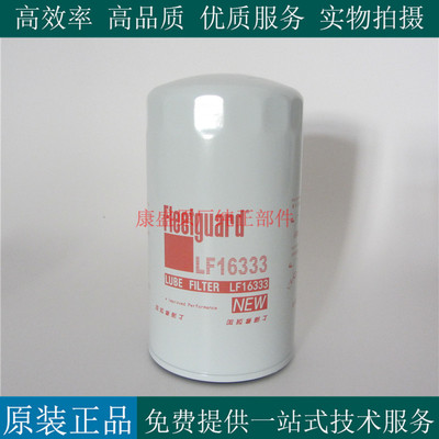 上海弗列加机油滤芯LF16333