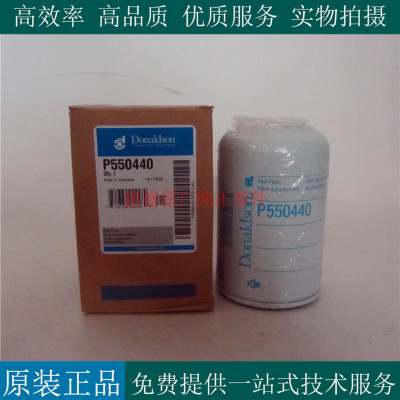 唐纳森柴油滤清器P550440