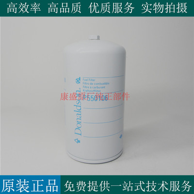 唐纳森柴油滤芯P550106