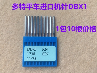 进口平车针多特dbx1kn工业缝纫机