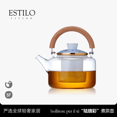 ESTILO LIVING·珐琅彩陶瓷内胆玻璃煮茶壶 耐高温家用电陶炉蒸茶