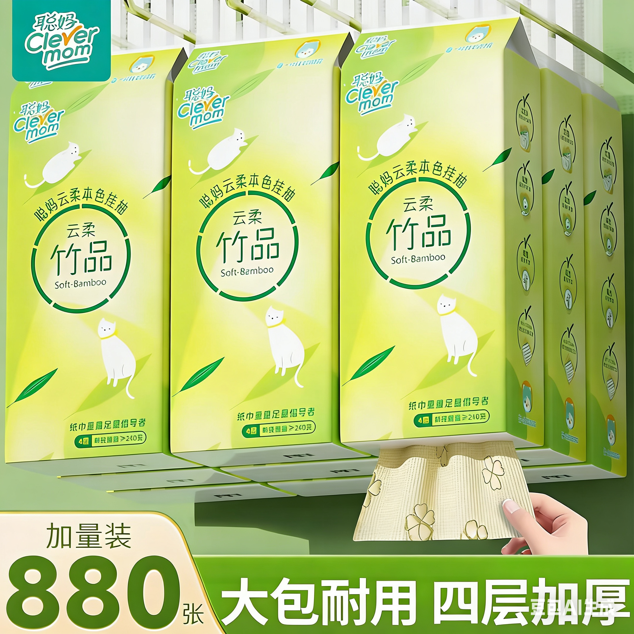 聪妈悬挂式抽纸本色880张整箱批实惠装家用厕纸擦手纸抽卫生纸巾