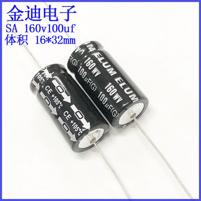 ELUM 原装正品 轴向 有极性 滤波电解电容 160v100uf 16X32mm
