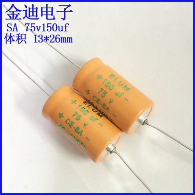 ELUM滤波电解电容75v150uf