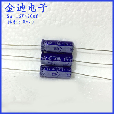 日本进口尼康 卧式 轴向 有极性 铝电解电容 16v470uf 8x20mm