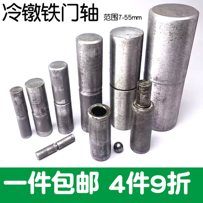 焊接铁圆柱门轴明铰链合页