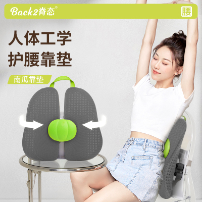 脊态腰靠办公室久坐护腰靠垫座椅靠背垫人体工学腰垫汽车靠枕南瓜