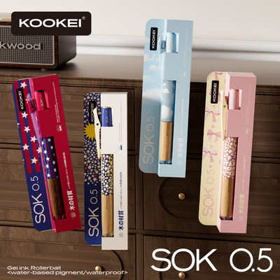 KOOKEI按动式中性笔橡木笔握笔