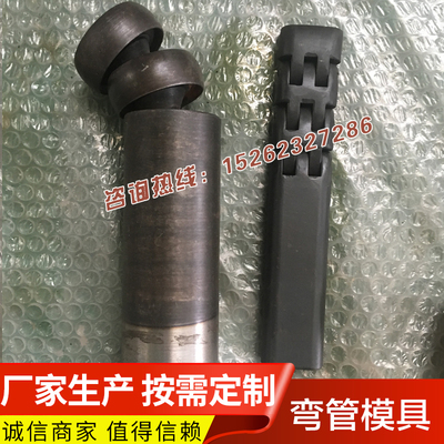 全自动数控液压弯管机模具配件方管圆管轮模夹模万向芯棒防皱模