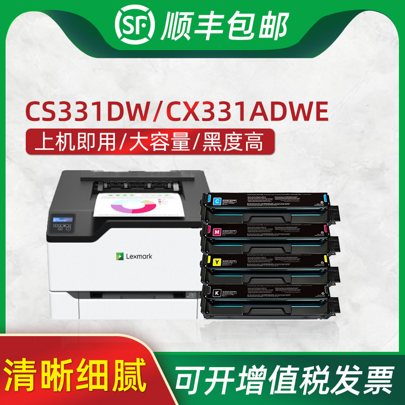 适用利盟CS331硒鼓 Lexmark CS431dw CX331彩色打印机硒鼓 CS331碳粉盒彩色墨盒_虎窝淘