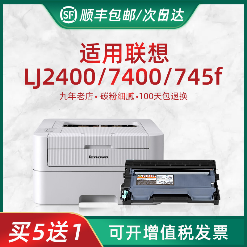 HL适合联想M7400硒鼓 M7400粉盒自动复位 LenovoM7400墨盒 M7600一体机硒鼓碳粉套装易加粉 免复位粉盒 粉仓_虎窝淘