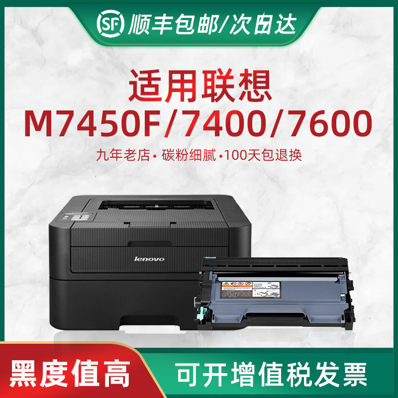 HL适用联想LD2441硒鼓 LJ2400 LJ2600鼓架 M7450F M7400 M7600 M7650 M3420一体机成像鼓 粉盒套装_虎窝淘