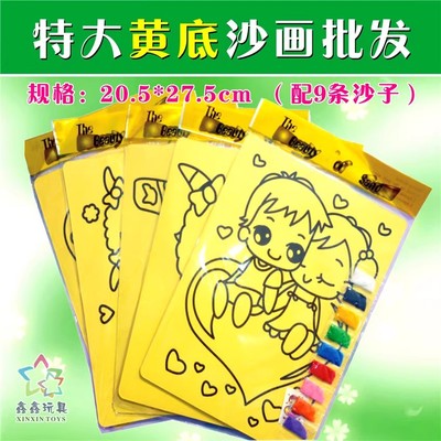沙画礼物创意特大黄底沙画