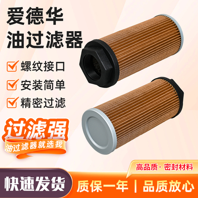 爱德华真空泵过滤器滤油器