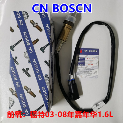 前氧传感器福特嘉年华CNBOSCN