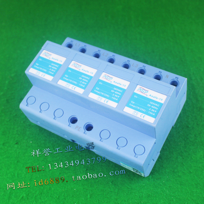 雷迅 ASP Asafe-15 一级防雷器 385VAC 15KA 2.0KV 4P 浪涌保护器
