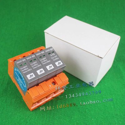 全新原装 北京爱劳DSOP-IIIB-607 3+NPE 385V 50KA三相浪涌防雷器
