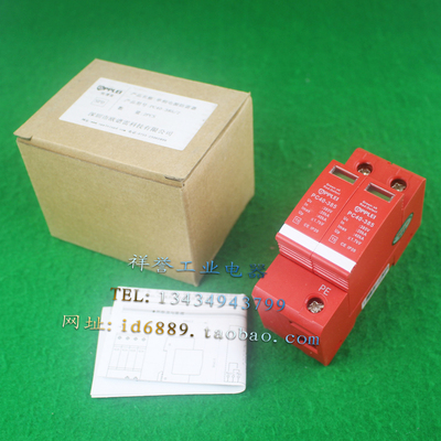 欧谱雷 PPLEI PC40-385/2 2P 385VAC 20-40KA 1.7KV 防雷器 浪涌