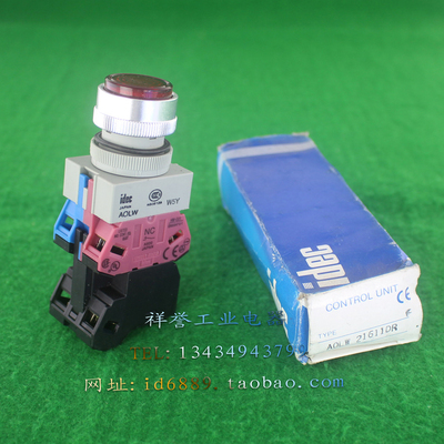 原装 IDEC 和泉 AOLW 21611DR 带灯带锁按钮开关 HW-T 110V 22MM