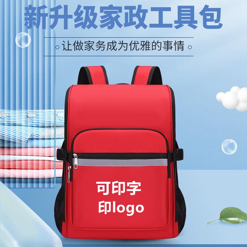 定制logo家政保洁工具双肩背包大容量家庭清洁家政包收纳包