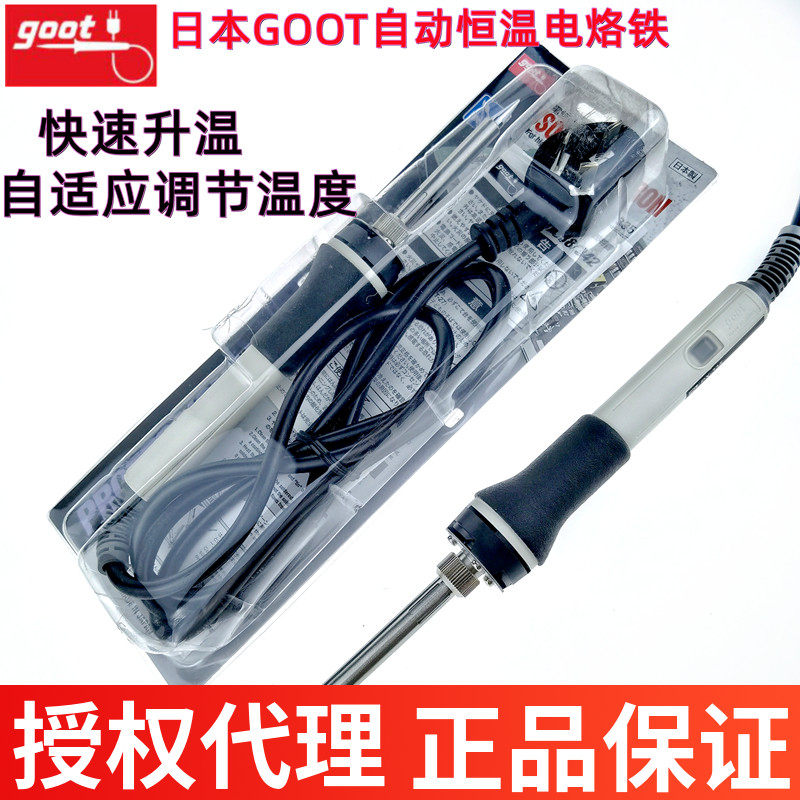 日本GOOT固特大功率恒温电烙铁PX-335/338/342定温铬铁PX-238升级_虎窝淘