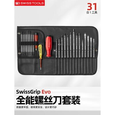 瑞士PB螺丝刀套装十字进口改锥一起子批小维修工具38515新品