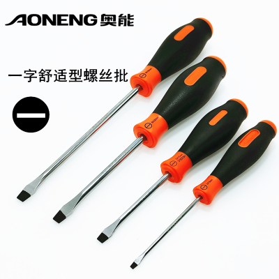 奥能精工AONENG防滑手柄螺丝批带磁一字螺丝起子铬钼钢批欧洲标准