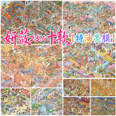 妍莜造景贴纸23.0可爱亮膜贴画