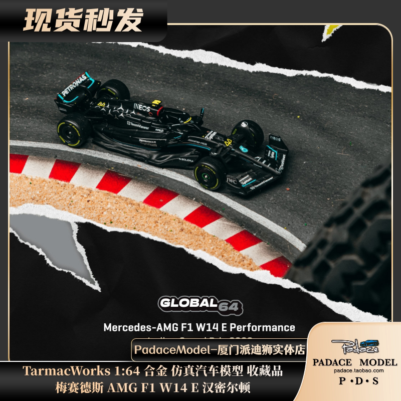 [PDS]Tarmac Works 1:64梅赛德斯 AMG F1 W14 E 汉密尔顿合金车模