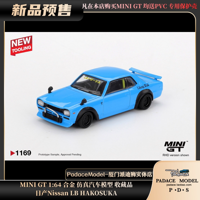 日产NissanLBHAKOSUKA