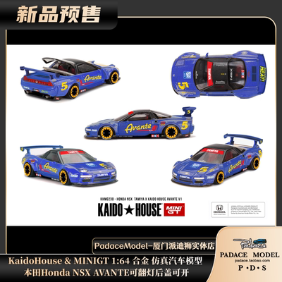 本田HondaNSXAVANTE