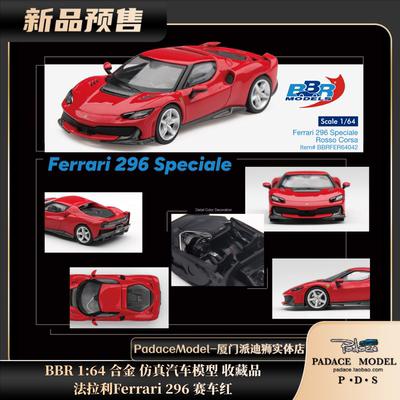 BBR164法拉利Ferrari296赛车红