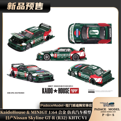日产SkylineGT-R(R32)KHTCV1