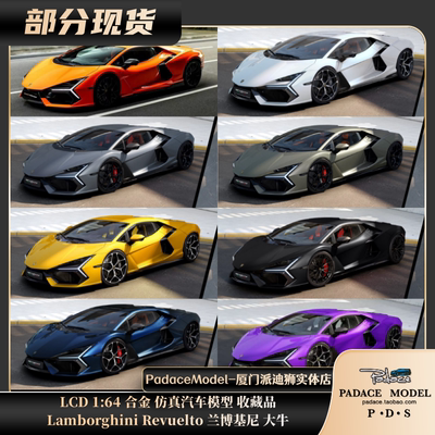 LCD兰博基尼大牛后盖可开