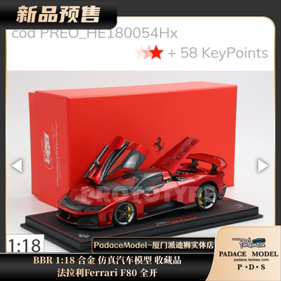 法拉利Ferrari F80全开