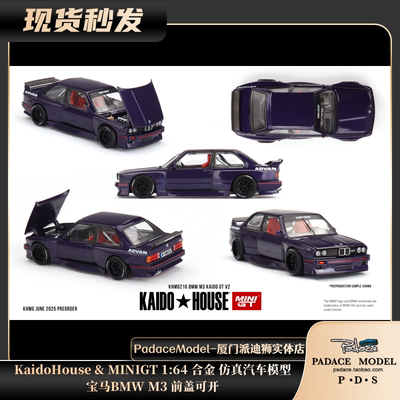 164宝马BMWM3前盖可开