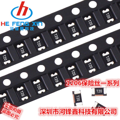 力特 贴片熔断保险丝 1206 125MA 0.125A 丝印FB字样 一盘3000PCS