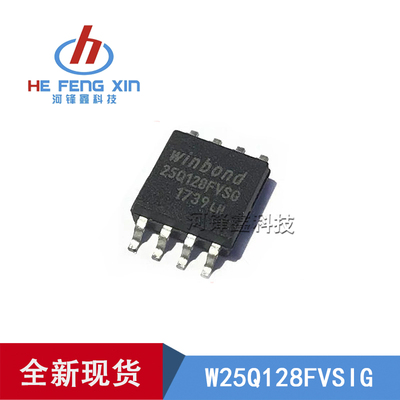 25Q128FVSG W25Q128FVSIG SOP-8 全新原装进口 winbond 储存器