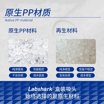 Labshark盒装移液枪头移液器吸头一次性实验室排枪枪头无菌微量加