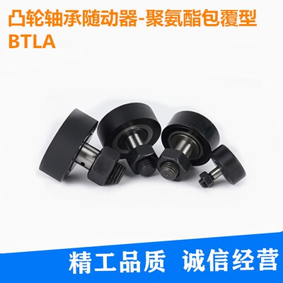 上隆凸轮轴承随动器-聚氨酯包覆型BTLA-21 24 27 30 34 38 40 43