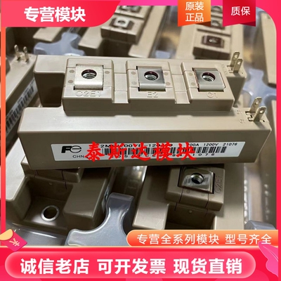 2MBI200U4B-120-50和2MBI150VB-120-50和2MBI150U4B-120-50 200VB